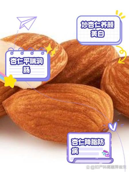 鲜杏仁怎么吃最好_鲜杏仁的正确吃法-第3张图片-山城妙识