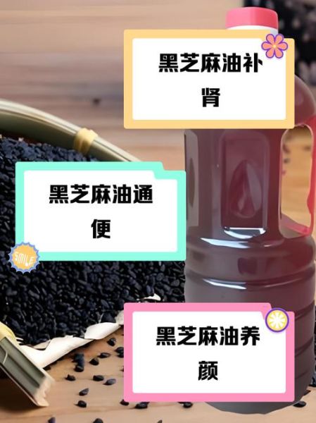 芝麻油的功效与作用及禁忌_哪些人不能吃-第2张图片-山城妙识