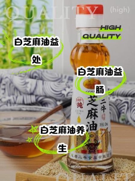芝麻油的功效与作用及禁忌_哪些人不能吃-第1张图片-山城妙识