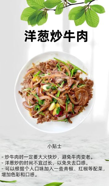 牛肉炒洋葱怎么做_洋葱炒牛肉先炒哪个-第1张图片-山城妙识 牛肉炒洋葱怎么做_洋葱炒牛肉先炒哪个-第1张图片-山城妙识