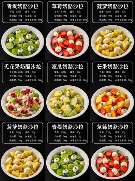 水果沙拉需要哪些水果_怎么做才好吃-第1张图片-山城妙识