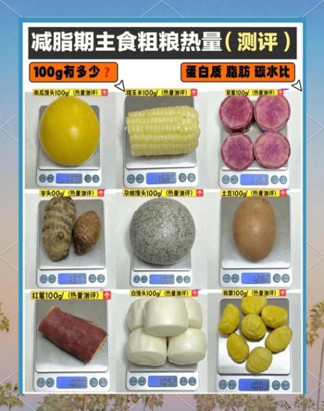 减肥吃什么粗粮最好_粗粮排行榜前十名-第1张图片-山城妙识