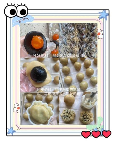 月饼回油要几天_广式月饼配方比例-第2张图片-山城妙识 月饼回油要几天_广式月饼配方比例-第2张图片-山城妙识