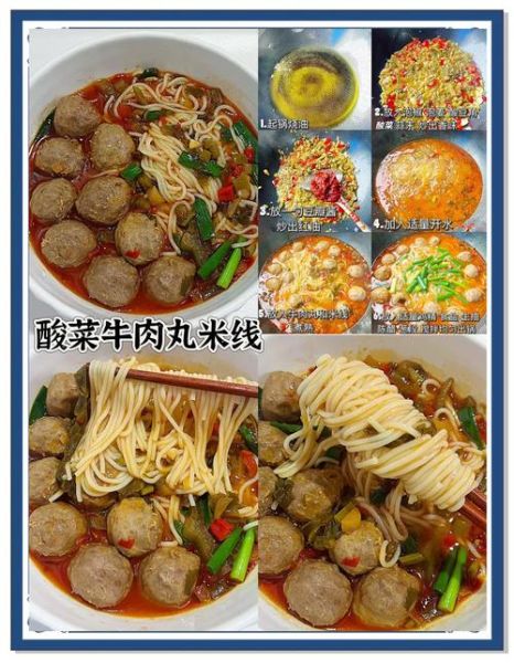 米线怎么煮不糊汤_家常简单做法-第1张图片-山城妙识