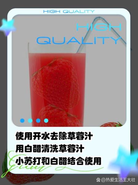 草莓汁怎么洗掉_草莓汁弄到衣服上怎么办-第2张图片-山城妙识 草莓汁怎么洗掉_草莓汁弄到衣服上怎么办-第2张图片-山城妙识