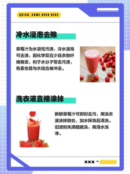 草莓汁怎么洗掉_草莓汁弄到衣服上怎么办-第3张图片-山城妙识 草莓汁怎么洗掉_草莓汁弄到衣服上怎么办-第3张图片-山城妙识