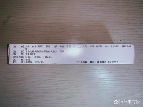 健脾胃的中成药有哪些最好_脾虚吃什么中成药见效快-第3张图片-山城妙识