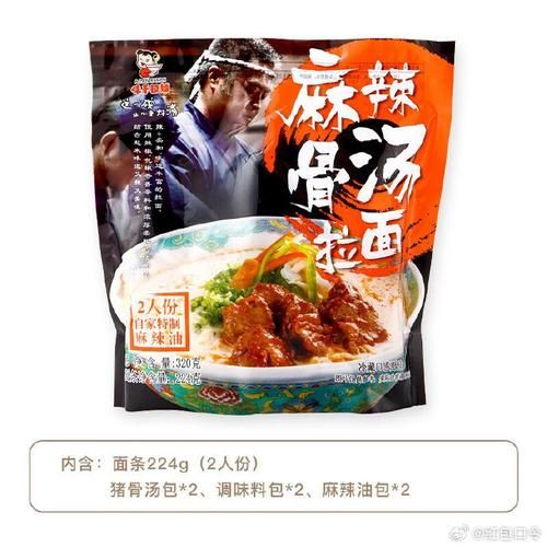 味千拉面价格_味千拉面多少钱一碗-第3张图片-山城妙识