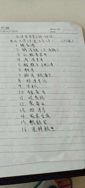 农村请客18个菜菜单_怎么做才够体面-第2张图片-山城妙识