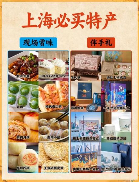 上海特产送人推荐_哪些伴手礼最地道-第2张图片-山城妙识
