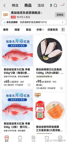 红鱼价格多少钱一斤_红鱼价格为什么波动大-第3张图片-山城妙识