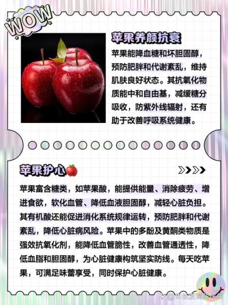 每天吃苹果有什么好处_苹果的功效与作用-第3张图片-山城妙识