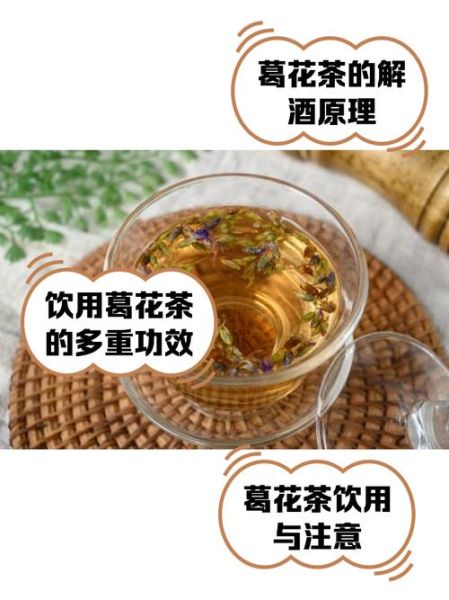 醒酒喝什么茶_解酒茶推荐-第1张图片-山城妙识