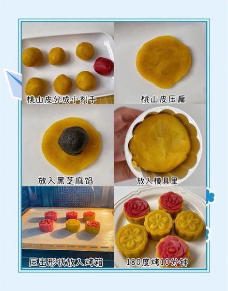 新手做月饼怎么做_第一次做月饼要注意什么-第3张图片-山城妙识