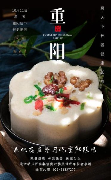 重阳糕怎么做_重阳糕的做法视频教程-第1张图片-山城妙识 重阳糕怎么做_重阳糕的做法视频教程-第1张图片-山城妙识