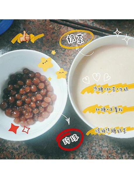 奶茶珍珠圆子怎么做_自制珍珠圆子Q弹秘诀-第2张图片-山城妙识 奶茶珍珠圆子怎么做_自制珍珠圆子Q弹秘诀-第2张图片-山城妙识
