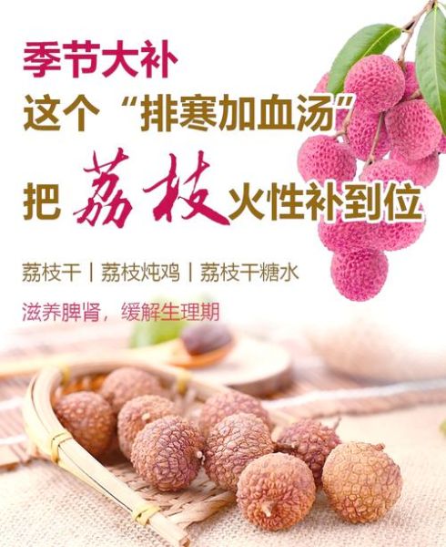 荔枝的营养价值_荔枝上火怎么办-第2张图片-山城妙识