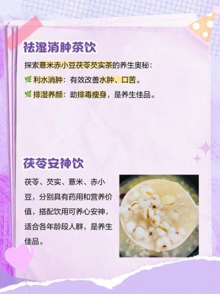 薏米赤小豆芡实的功效_能祛湿健脾吗-第1张图片-山城妙识 薏米赤小豆芡实的功效_能祛湿健脾吗-第1张图片-山城妙识