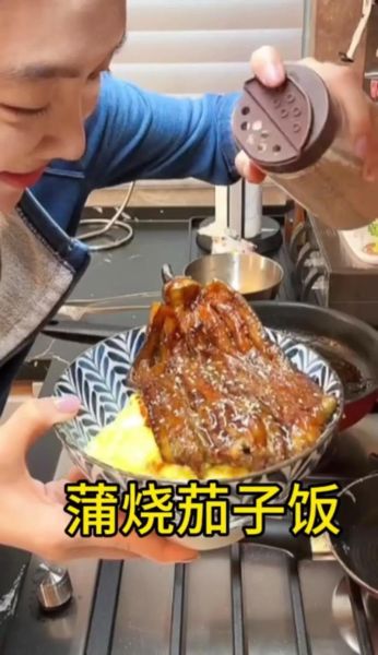 蒲烧茄子怎么做_蒲烧茄子热量高吗-第3张图片-山城妙识