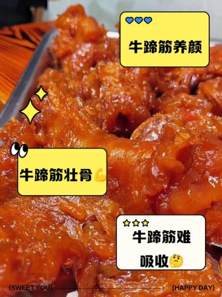 经常吃牛蹄筋的危害_牛蹄筋吃多了有什么坏处-第2张图片-山城妙识 经常吃牛蹄筋的危害_牛蹄筋吃多了有什么坏处-第2张图片-山城妙识