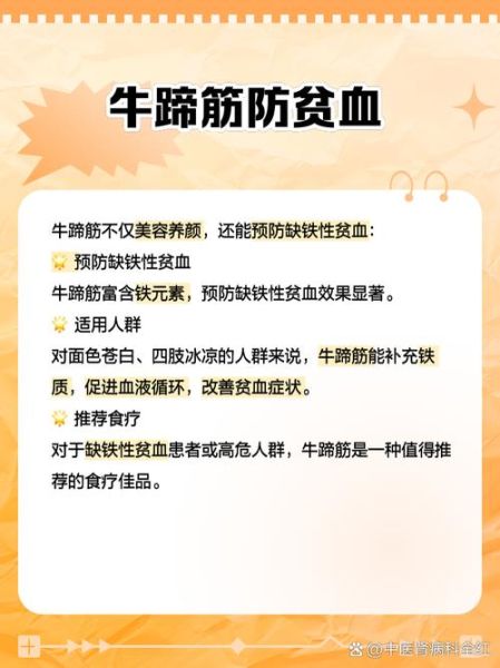 经常吃牛蹄筋的危害_牛蹄筋吃多了有什么坏处-第1张图片-山城妙识 经常吃牛蹄筋的危害_牛蹄筋吃多了有什么坏处-第1张图片-山城妙识