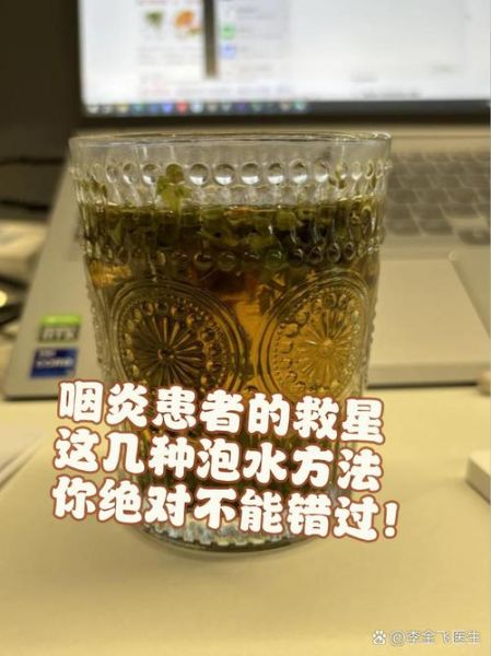 咽炎最怕一碗水是真的吗_咽炎喝什么水最管用-第1张图片-山城妙识