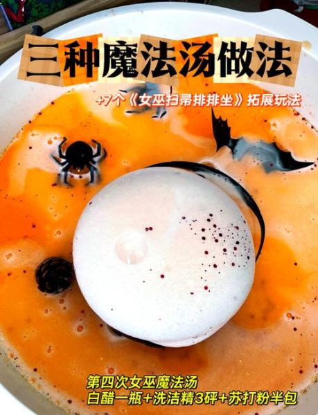 女巫汤怎么做_女巫汤配方和禁忌-第1张图片-山城妙识