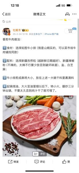 煎牛肉怎么煎才嫩_煎牛肉用什么部位最好-第1张图片-山城妙识
