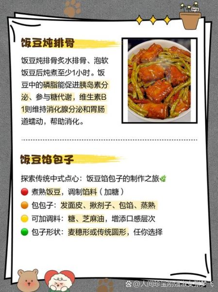 饭豆是什么豆_饭豆和红豆的区别-第1张图片-山城妙识