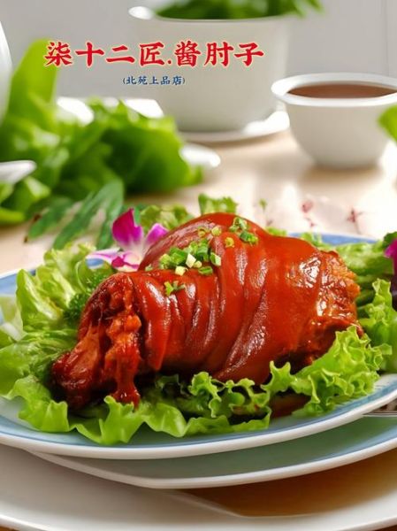 五香酱肘子家常做法_怎么做好吃-第3张图片-山城妙识