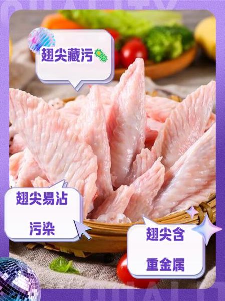 翅尖有毒是谣言吗_鸡翅尖到底能不能吃-第3张图片-山城妙识