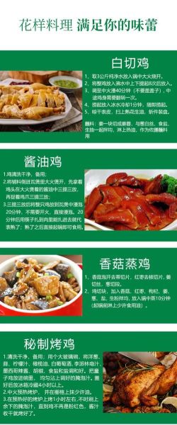 童子鸡的营养价值_童子鸡的功效与作用-第1张图片-山城妙识 童子鸡的营养价值_童子鸡的功效与作用-第1张图片-山城妙识