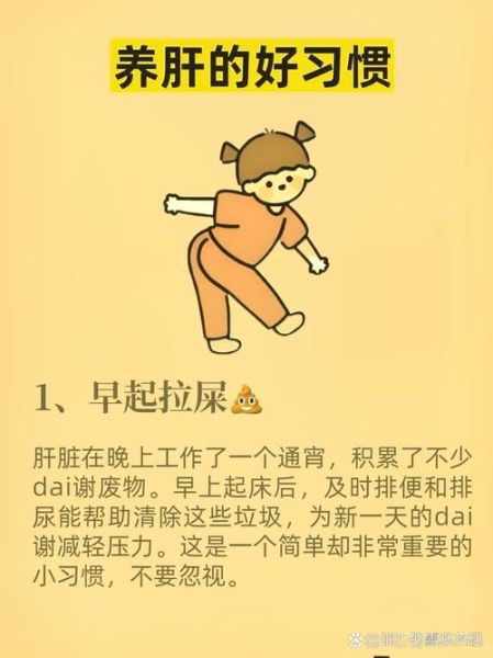 肝不好上厕所会有哪些异常_肝不好大便颜色变浅怎么办-第2张图片-山城妙识