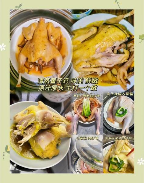 童子鸡的营养价值_童子鸡的功效与作用-第3张图片-山城妙识 童子鸡的营养价值_童子鸡的功效与作用-第3张图片-山城妙识