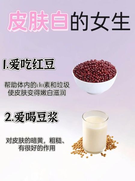 吃什么可以美白_哪些食物能快速提亮肤色-第2张图片-山城妙识