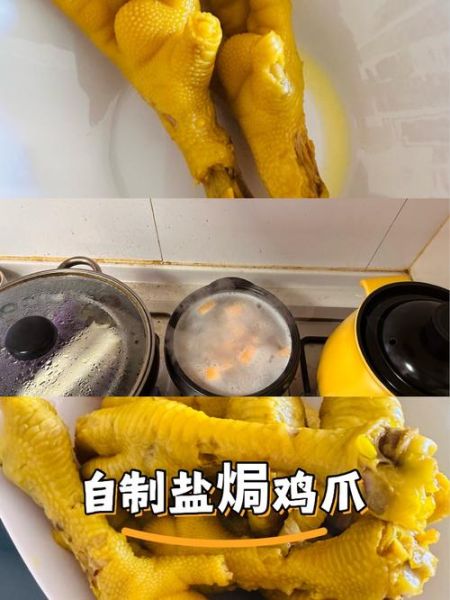 鸡爪子怎么做好吃_简单家常做法-第1张图片-山城妙识