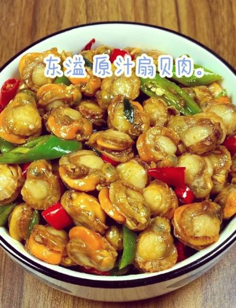 扇贝肉怎么炒_扇贝肉炒多久才嫩-第2张图片-山城妙识