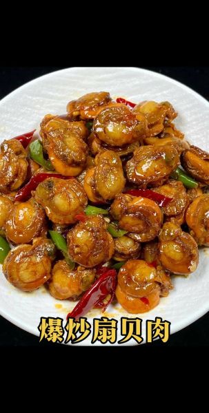 扇贝肉怎么炒_扇贝肉炒多久才嫩-第1张图片-山城妙识