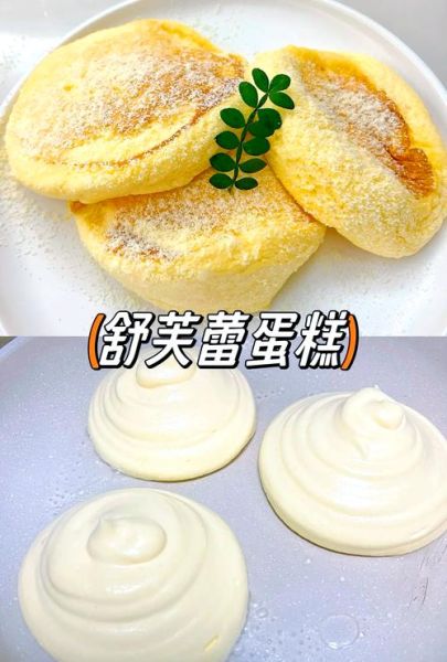 舒芙蕾蛋糕怎么做_新手零失败技巧-第1张图片-山城妙识 舒芙蕾蛋糕怎么做_新手零失败技巧-第1张图片-山城妙识