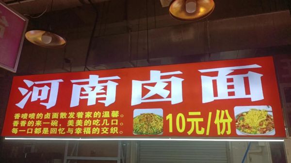 河南面食加盟哪家好_加盟费用多少钱-第3张图片-山城妙识