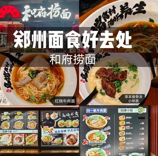 河南面食加盟哪家好_加盟费用多少钱-第1张图片-山城妙识