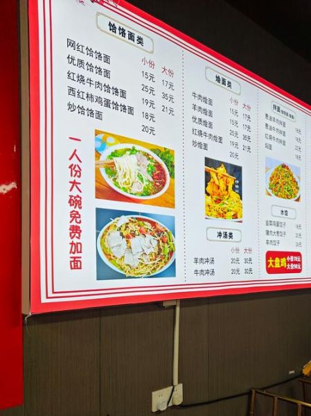 河南面食加盟哪家好_加盟费用多少钱-第2张图片-山城妙识