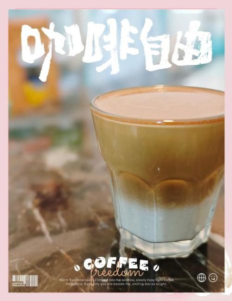 摩卡咖啡怎么喝_摩卡咖啡的正确喝法-第3张图片-山城妙识