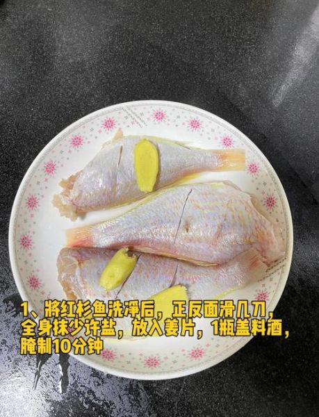 红鱼是什么鱼_红鱼怎么做好吃-第2张图片-山城妙识