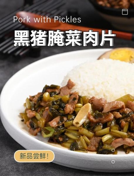 腌菜烧肉怎么做_腌菜烧肉的家常做法-第3张图片-山城妙识