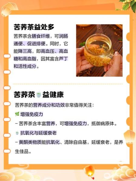 全株苦荞茶的功效与作用_长期喝有什么副作用-第2张图片-山城妙识