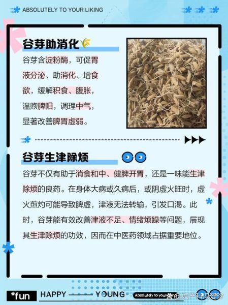谷芽是什么_谷芽的功效与作用-第1张图片-山城妙识 谷芽是什么_谷芽的功效与作用-第1张图片-山城妙识