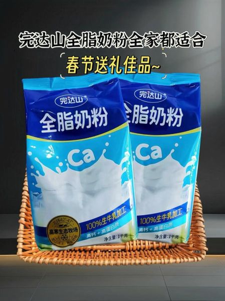 喝全脂奶粉会长胖吗_怎么避免喝奶粉发胖-第2张图片-山城妙识