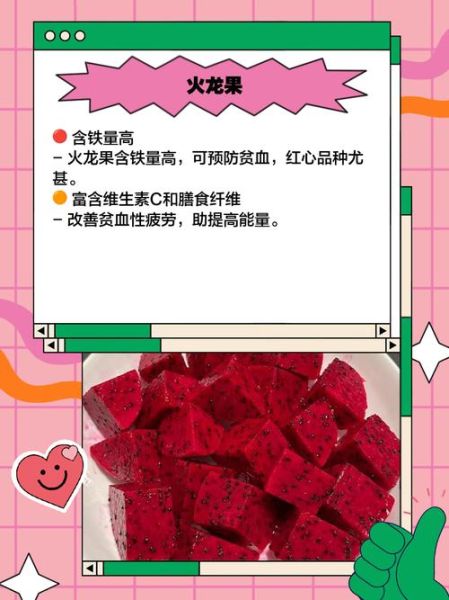 补铁的水果有哪些_孕妇吃什么水果补铁最快-第1张图片-山城妙识