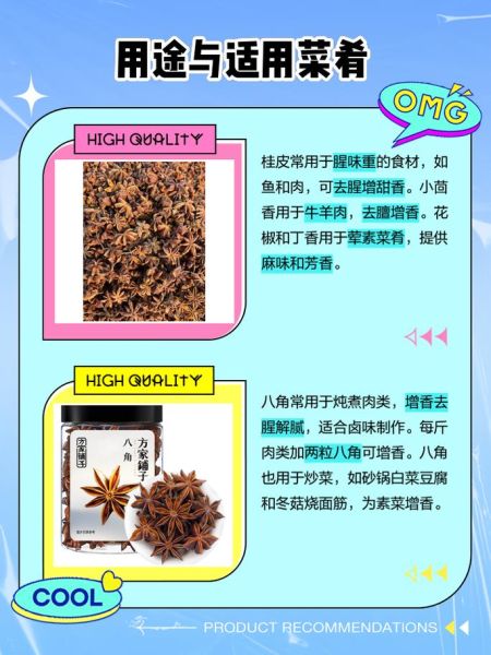 大料指的是什么东西_大料和小茴香一样吗-第2张图片-山城妙识 大料指的是什么东西_大料和小茴香一样吗-第2张图片-山城妙识
